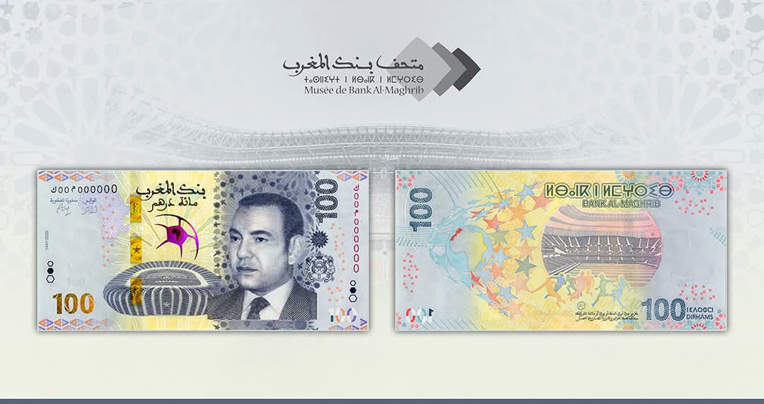 بنك المغرب يصدر ورقة نقدية تذكارية فئة 100 درهم احتفالاً بكأس أمم إفريقيا - Detafour